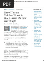 Kal (Tense) -काल - Hindi Grammar | PDF