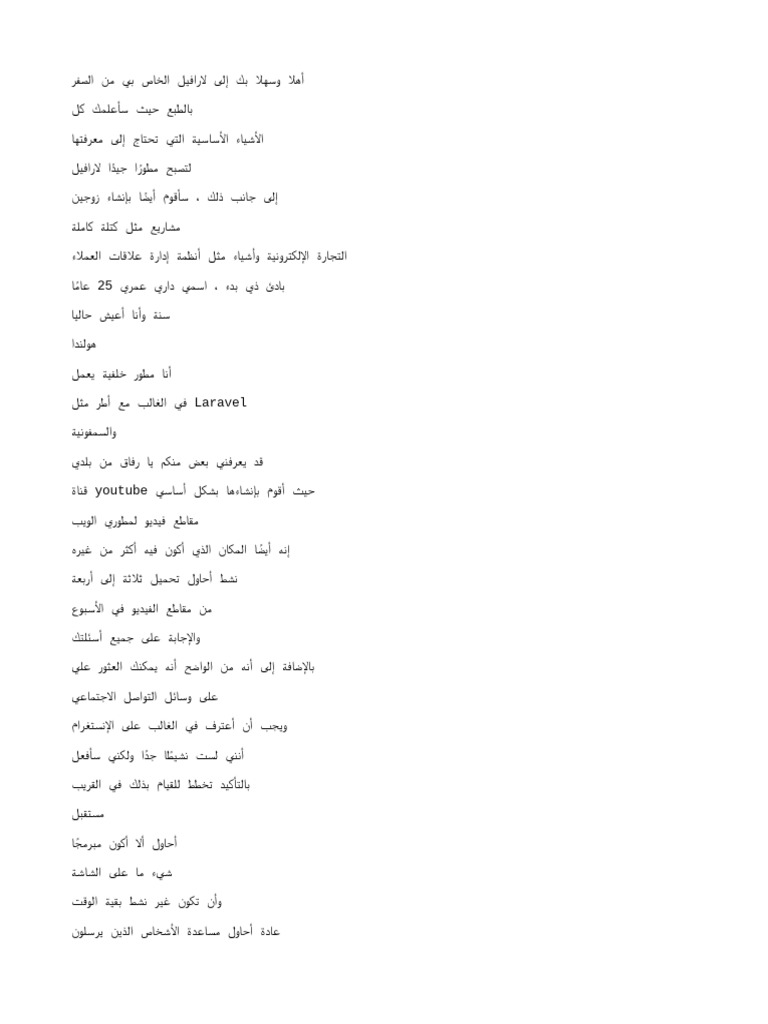 Complete Laravel Tutorial Laravel From Scratch Full Laravel Course Laravel For Beginners Arabic