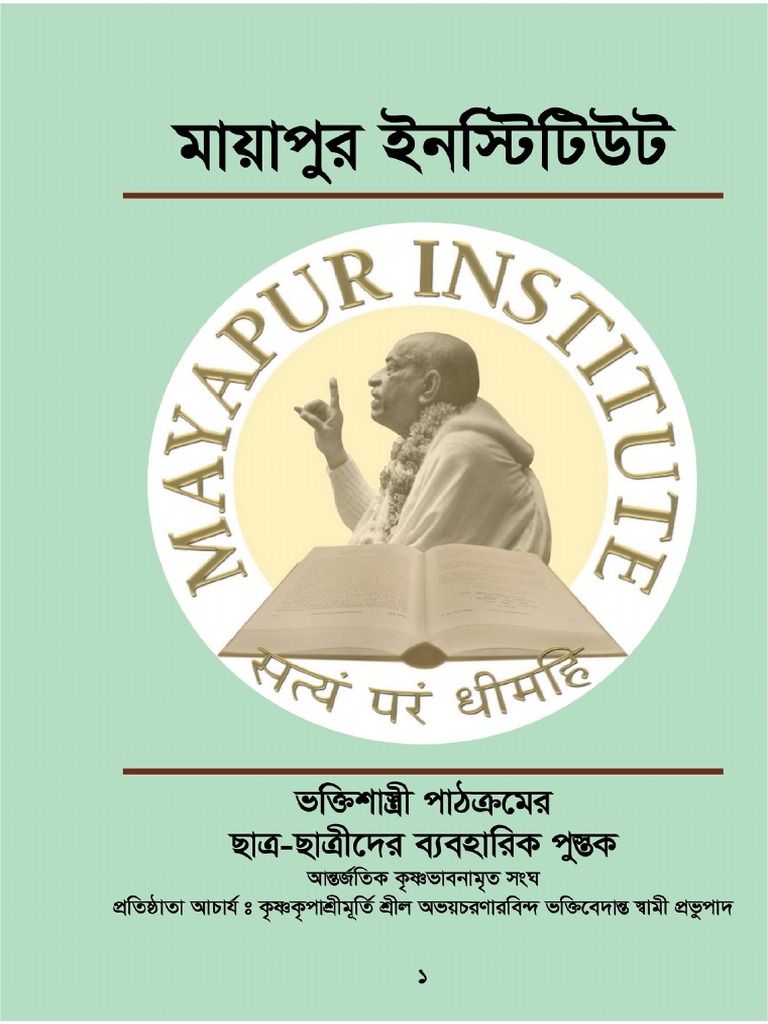 BS Module 2022 | PDF