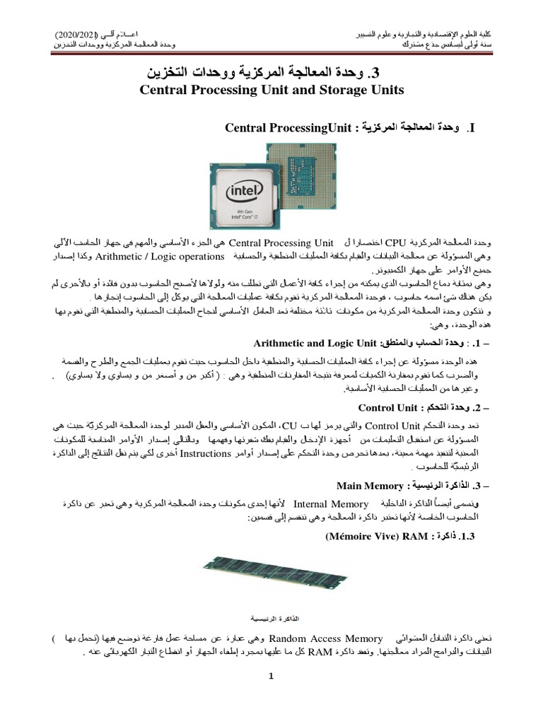 Chap3- وحدة المعالجة المركزية | PDF