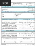 Demande d'identification fiscale au Maroc | PDF