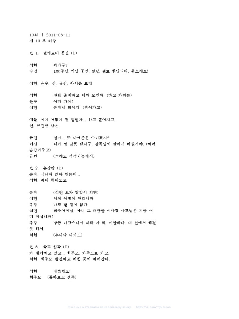 Heartstrings 13 | PDF