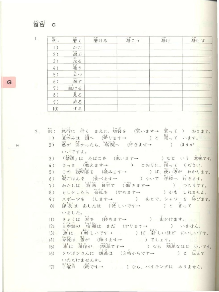 Fukushuu G - Unidades 31 A 35 | PDF