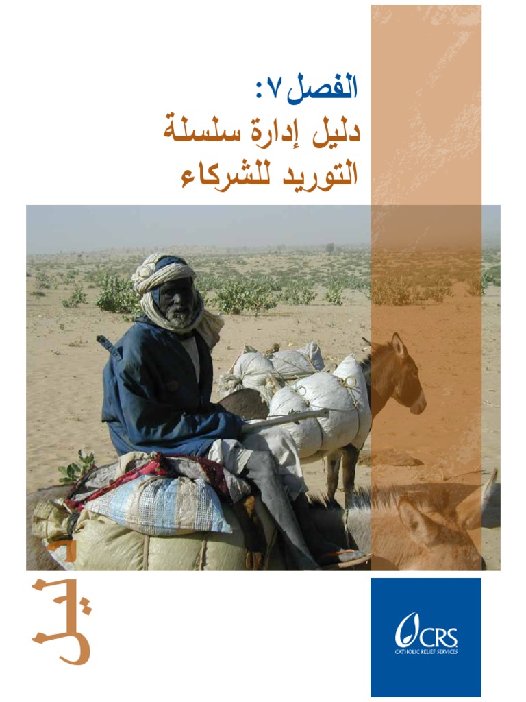 LFSL 7 - Dlyl DR SLSL Ltwryd LLSHRK | PDF