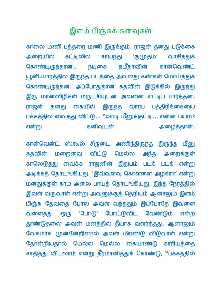 Ilam Pinju Kanavugal-1 | PDF