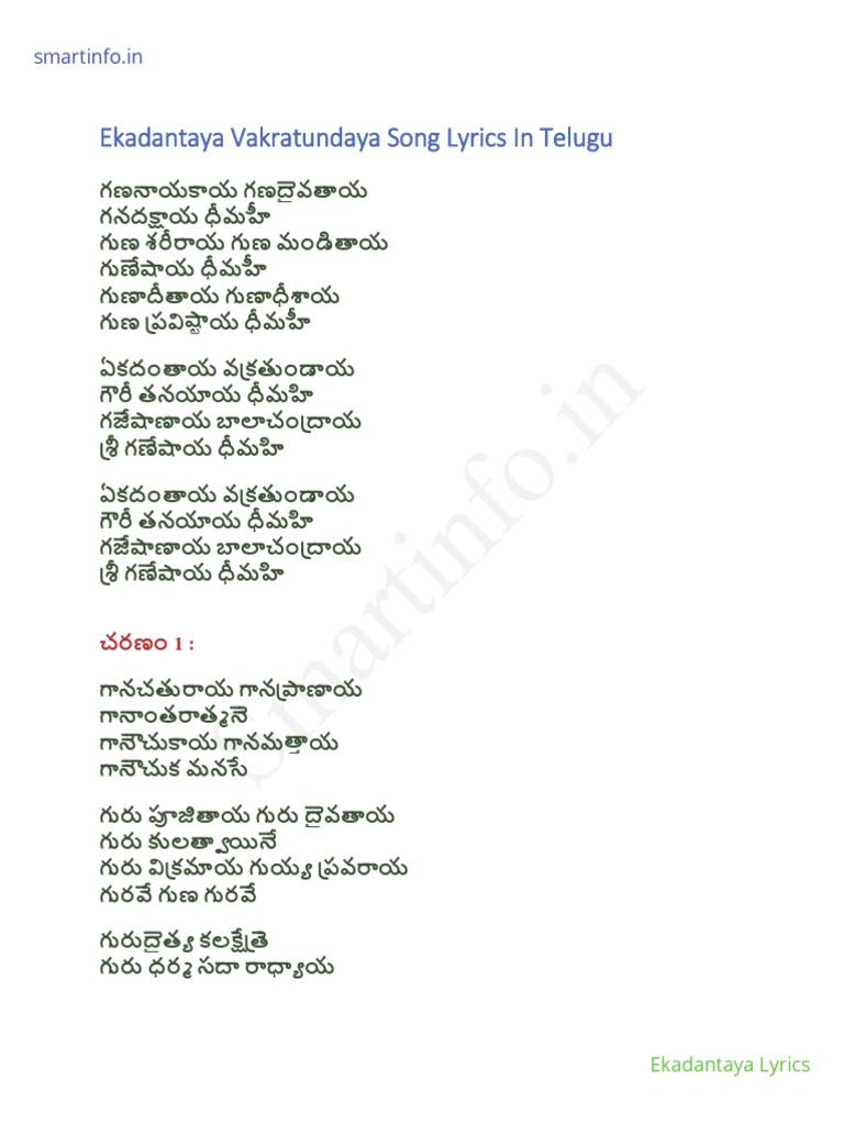 Ekadantaya Vakratundaya Song Lyrics | PDF