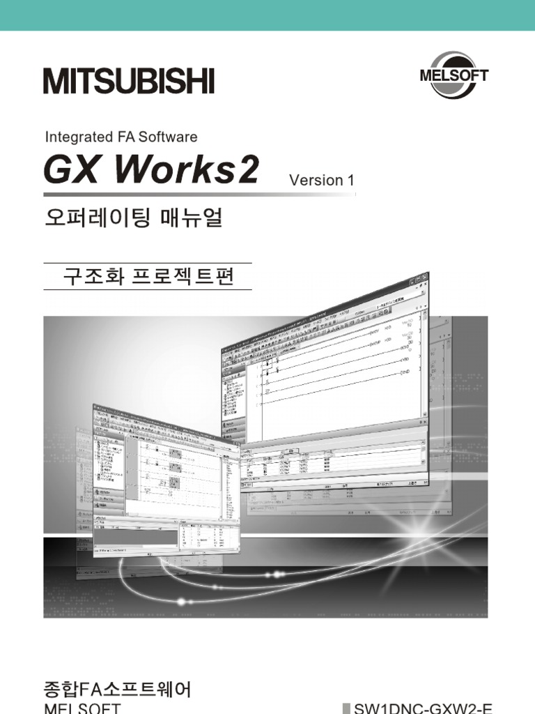 GX-Works2 오퍼레이팅 메뉴얼 (구조화프로젝트편) | PDF
