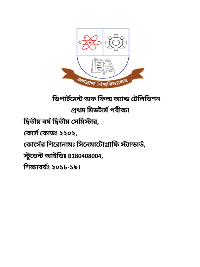 2202 Md. Asifuzzaman Tanzir-B180408004 (1st Mid) | PDF