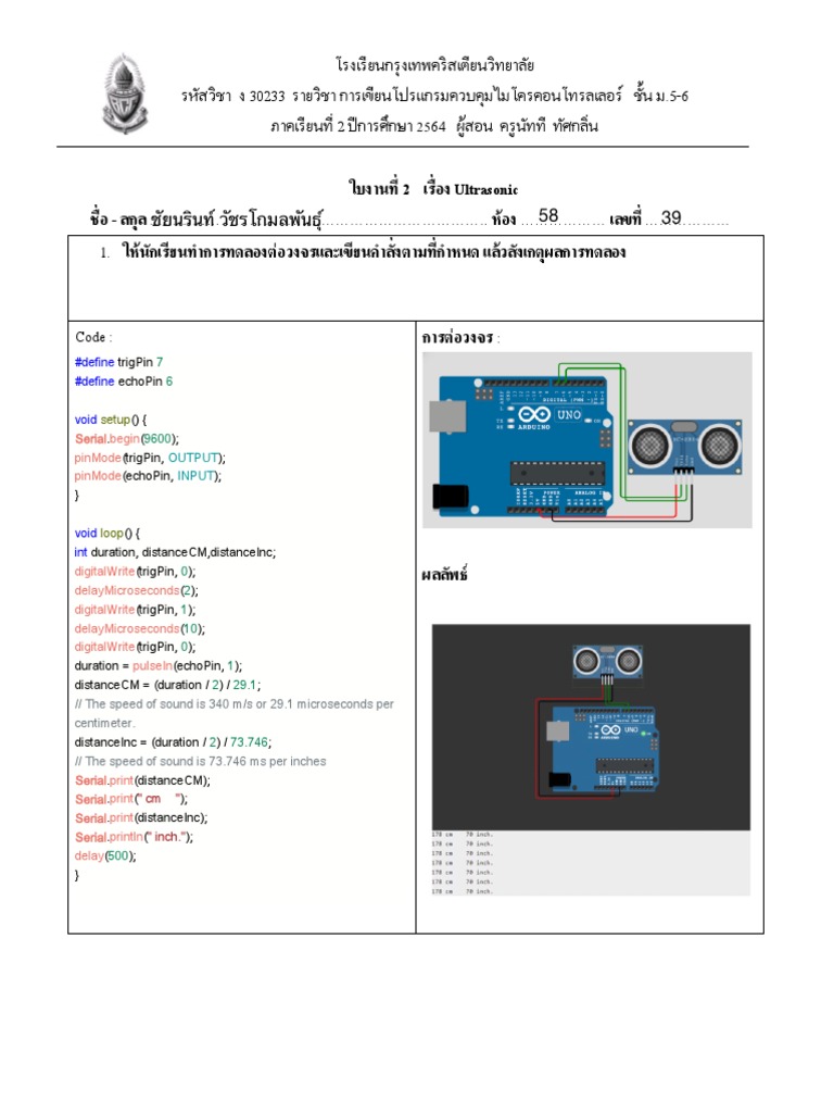 Ultrasonic Sensor Code Example | PDF