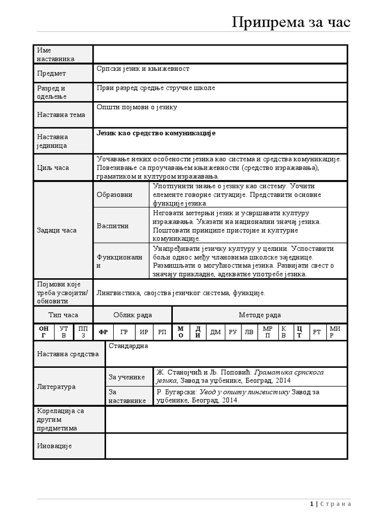 2.priprema, Jezik Kao Sredstvo Komunikacije | PDF