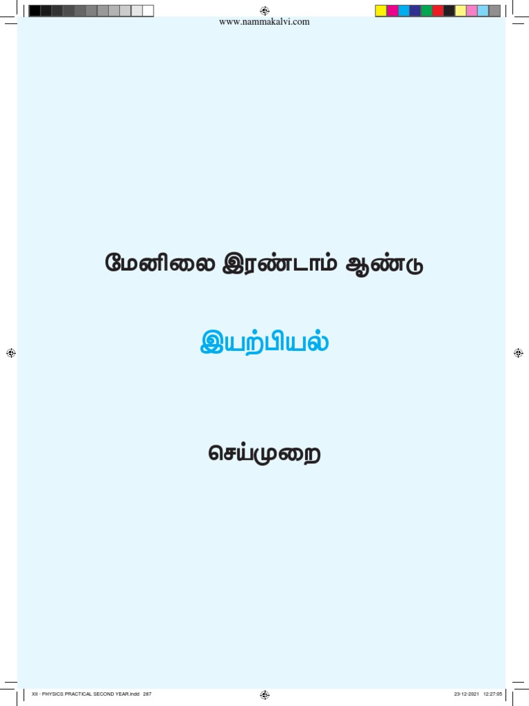 Namma Kalvi 12th Physics Practical Manual TM 215623 | PDF