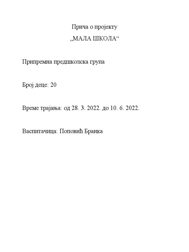 Прича о пројекту | PDF