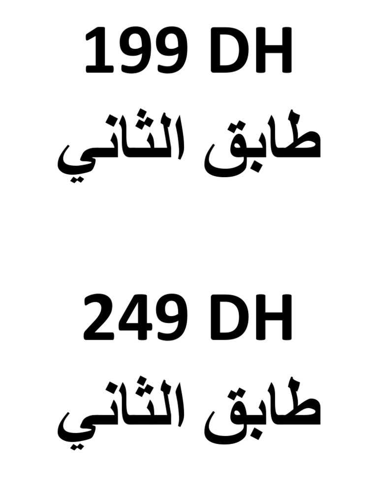 200 DH | PDF
