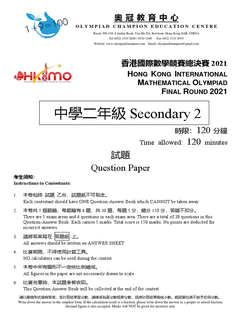 Hong Kong International Mathematical Olympiad Final Round 2021 ...