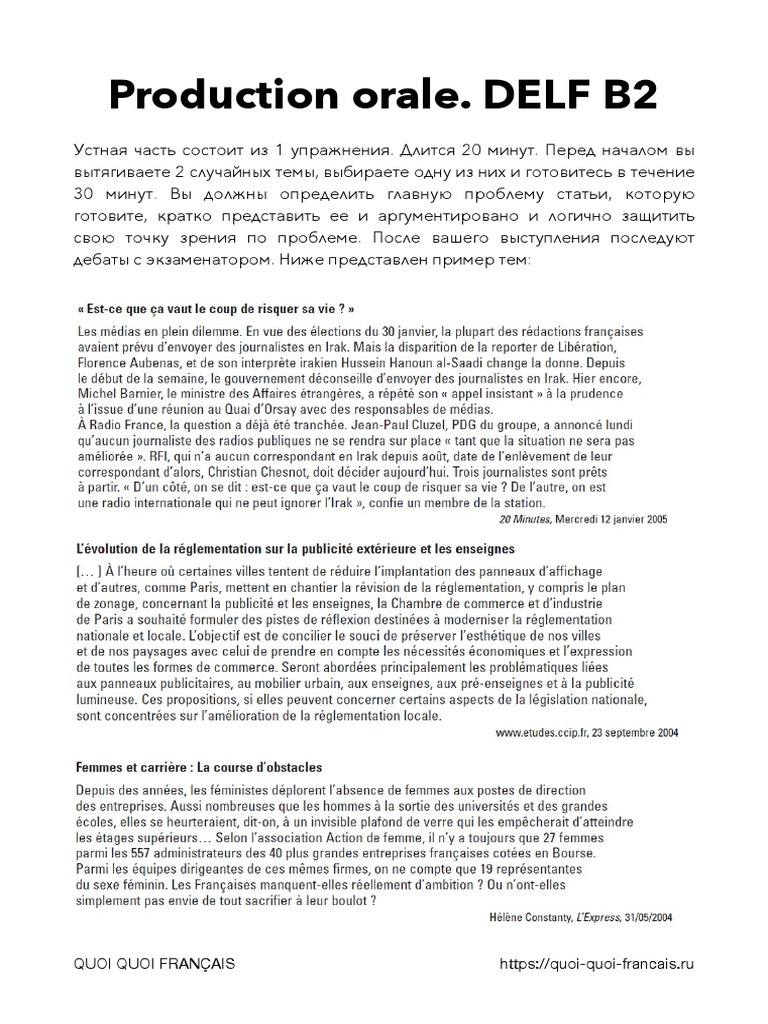 B2 Production Orale | PDF