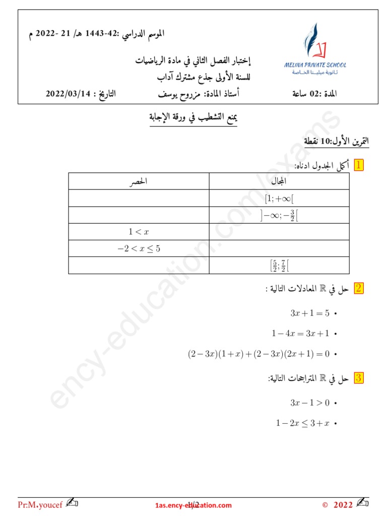 Math 1lit22 2trim1 | PDF