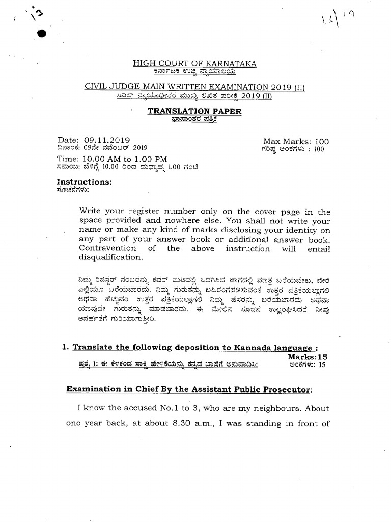 Mesne Profits in Karnataka Law | PDF | Lawsuit | Justice