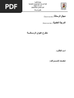 نموذج ريما | PDF