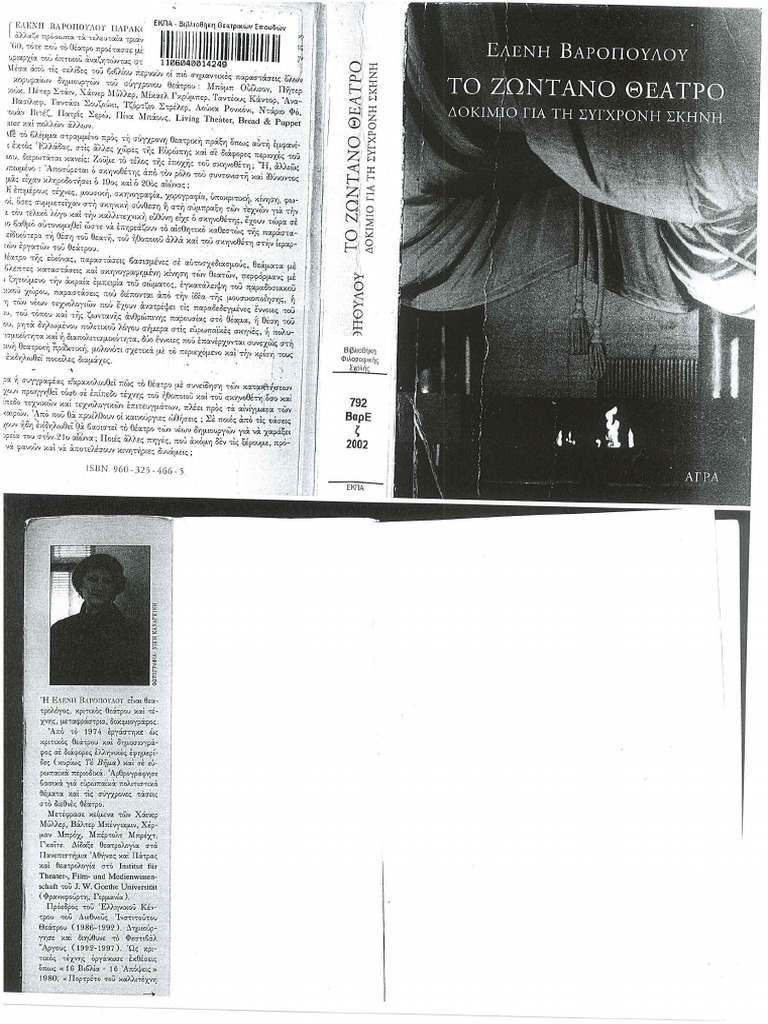 Βαροπουλου Το ζωντανο θεατρο | PDF
