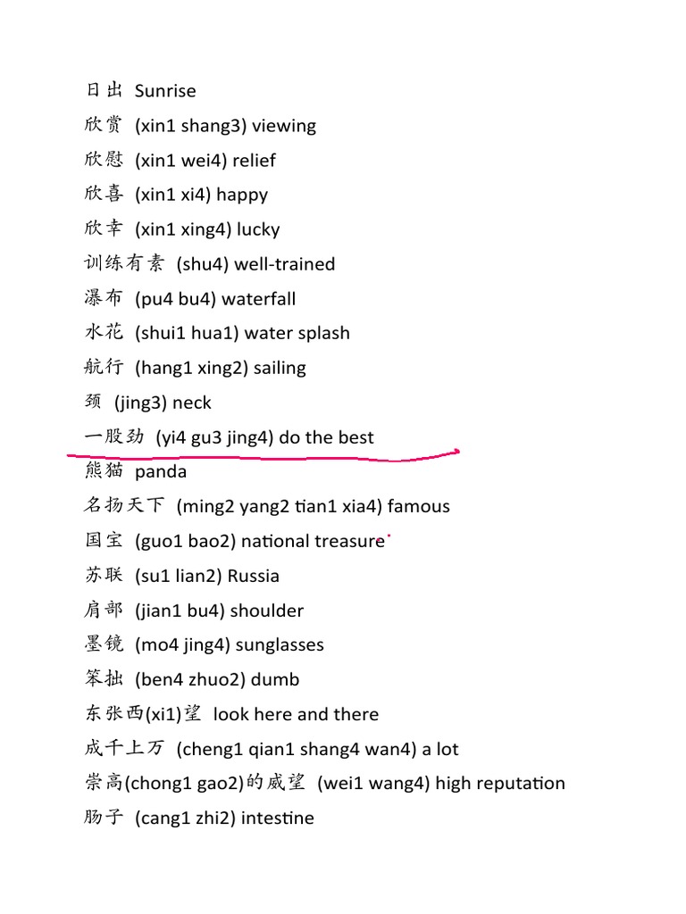 Mandarin Notes 18 Sept 2021 | PDF