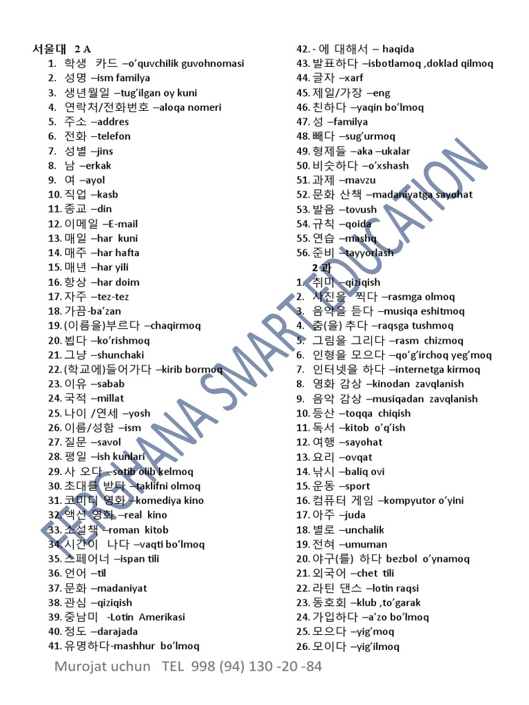 2A Vocabulary | PDF