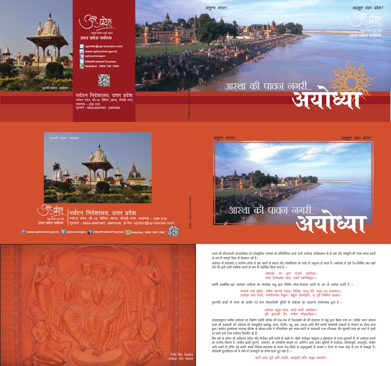Ayodhya Book | PDF
