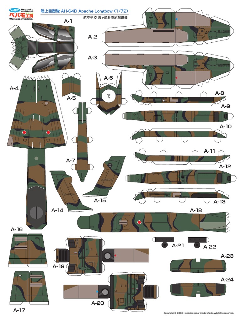 JGSDF | PDF | Aircraft Configurations | Monoplane