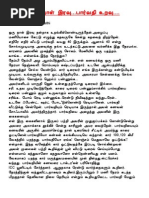 Science Experiments Tamil - STD4 | PDF