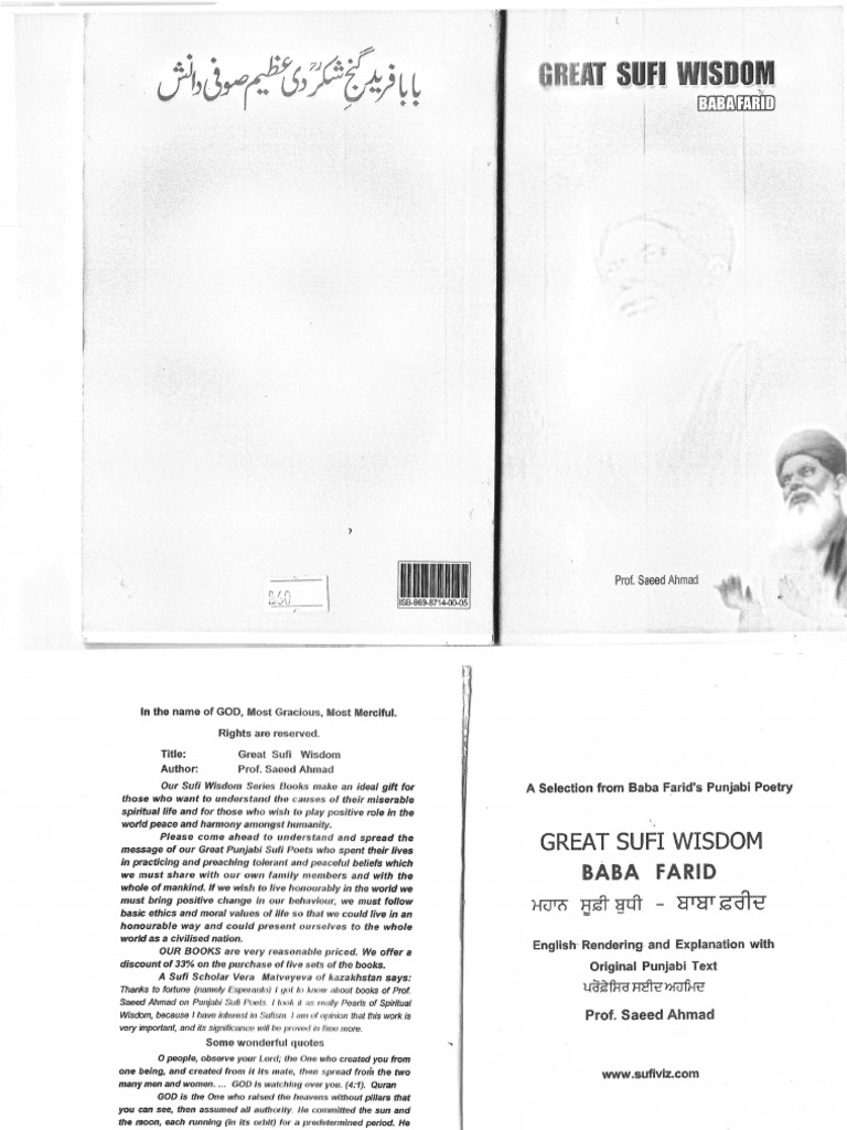 Baba Farid | PDF