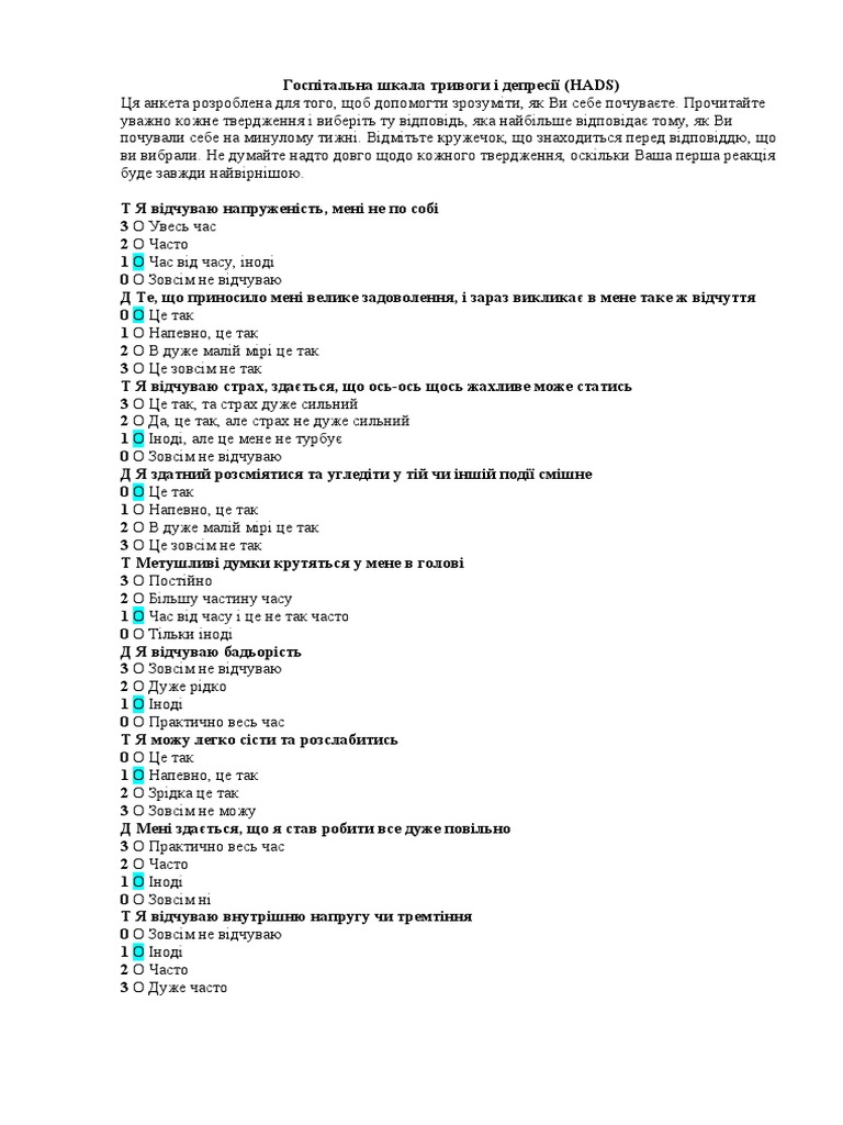 Госпітальна Шкала Тривоги і Депресії (Hads) ) | PDF