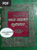 Rajatarangini of Kalhana | PDF