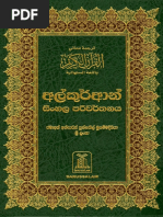 Area COdes of Sri Lanka | PDF