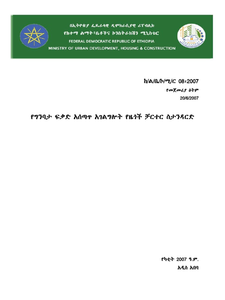 Building Permit Delivery Standard-February 2007-Final | PDF