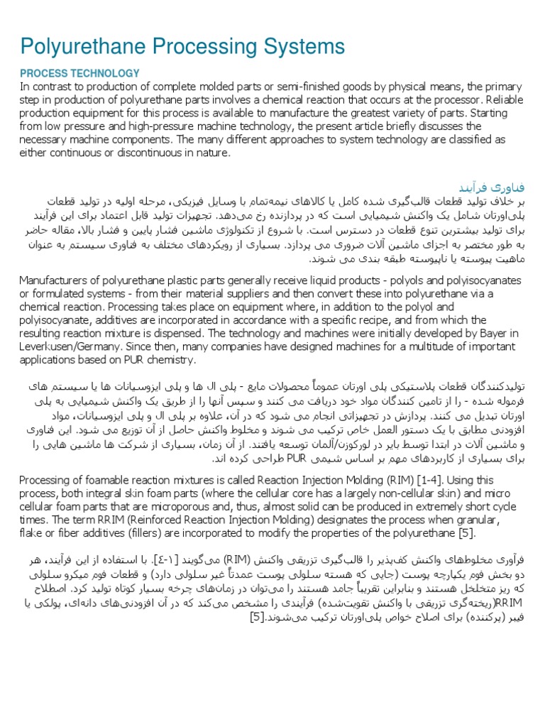 Polyurethane Processing Systems | PDF