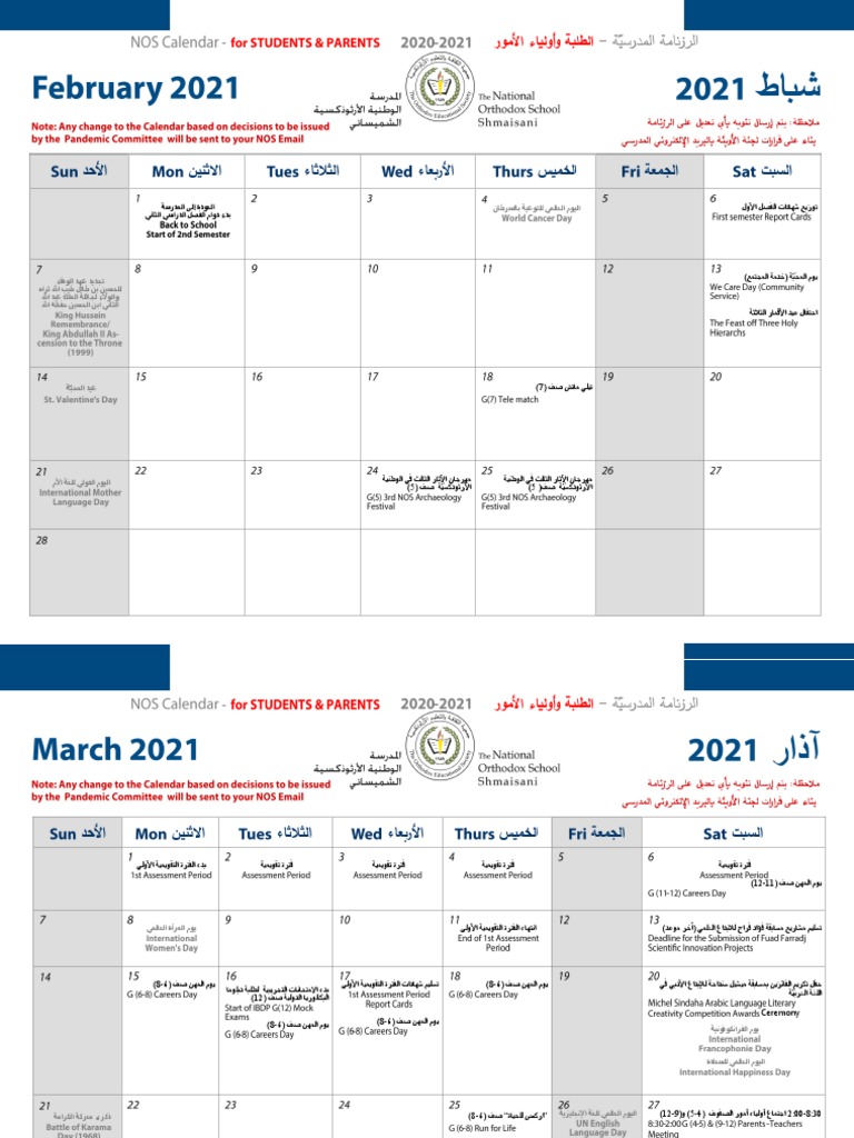 Calendar-NOS-2020-2021-Students &parents-2nd Semester-FINAL | PDF
