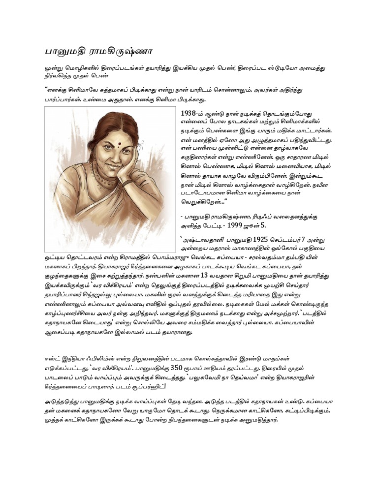 Banumathi Ramakrishna | PDF