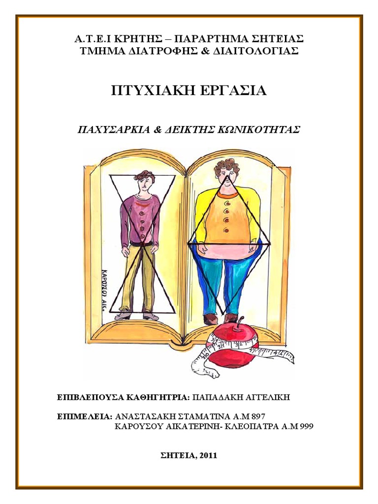 2283730 | PDF