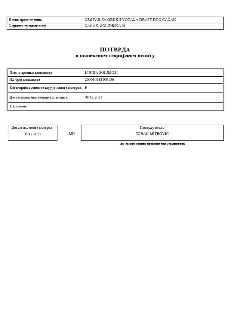 Obrazac 13 PDF | PDF