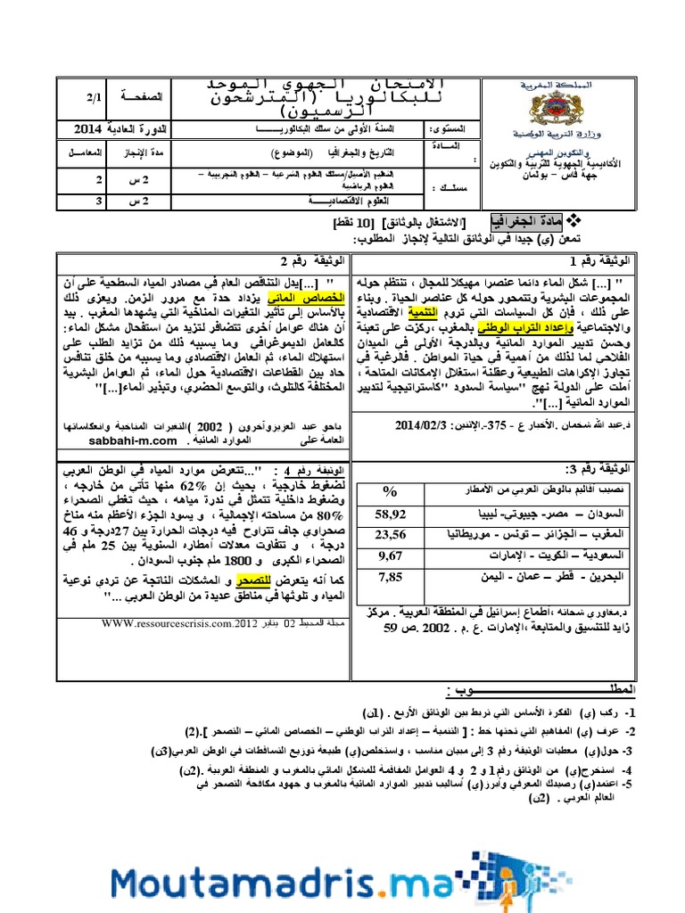 Examens Regional 1bac Fes Meknes Geo 2014 N | PDF
