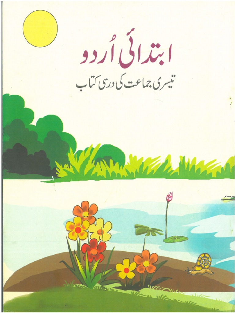 Urdu 3rd Class | PDF
