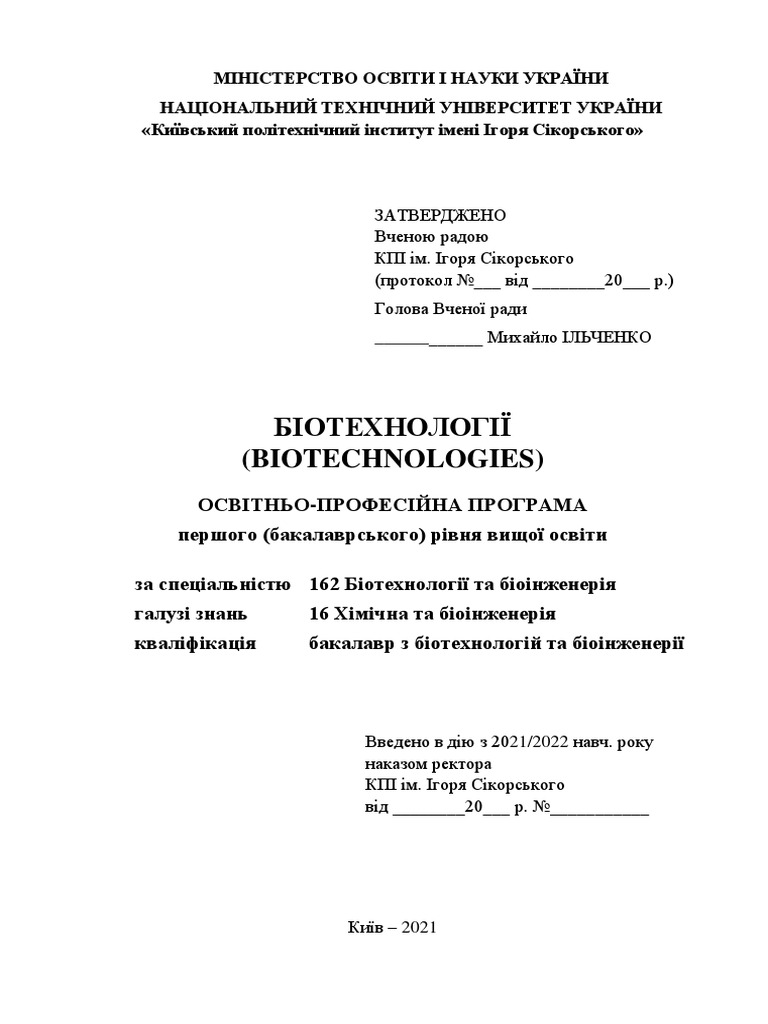 Opp Bakalavr 162 - 2021 | PDF