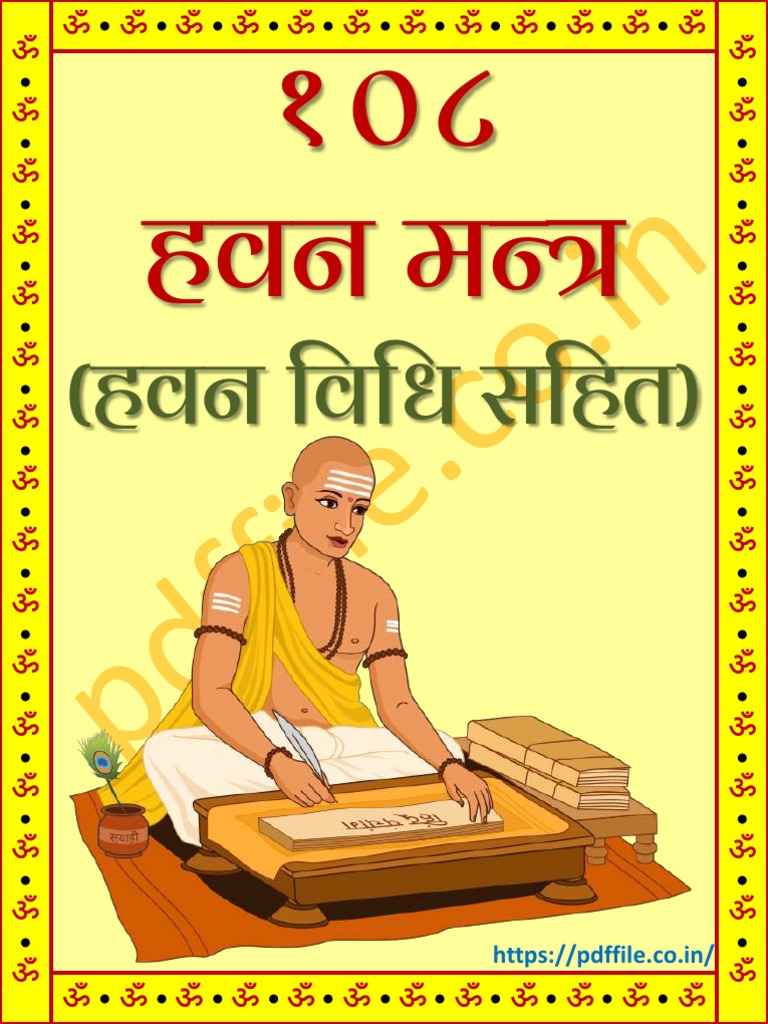 108 Havan Mantra | PDF