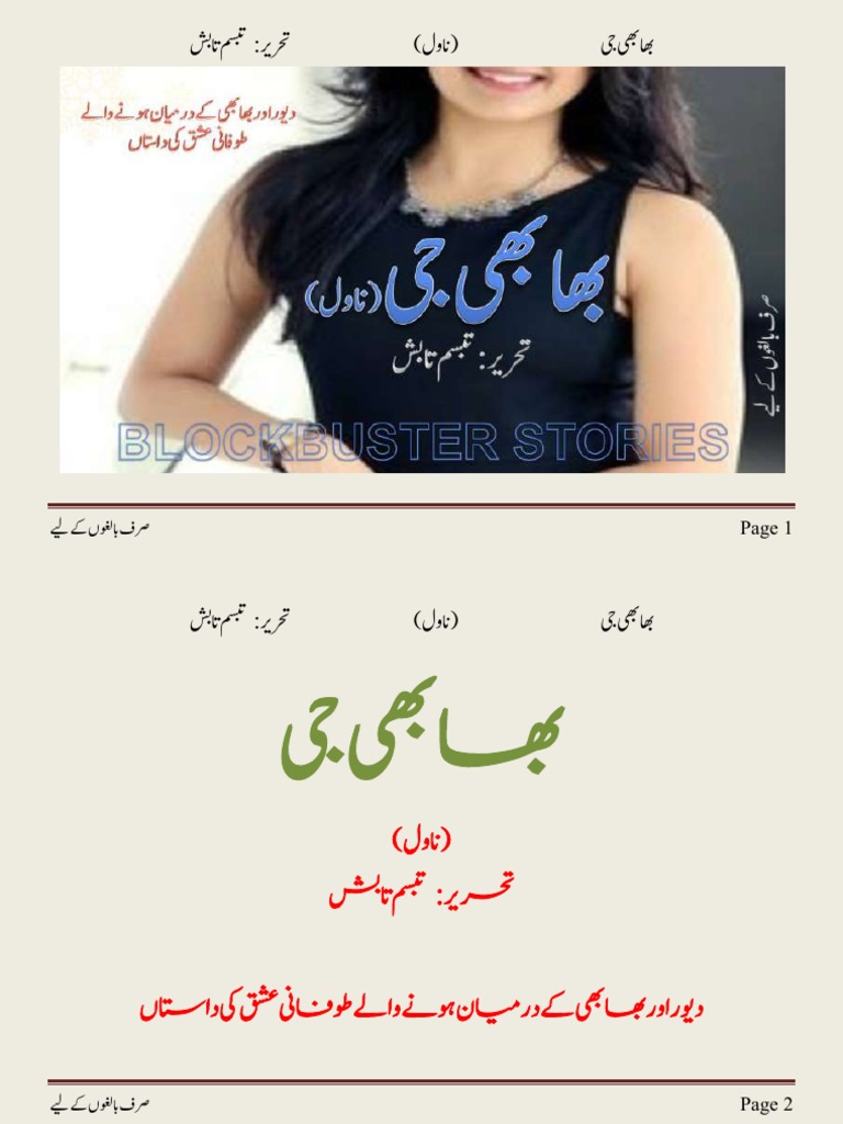 Bhabhi Ji | PDF