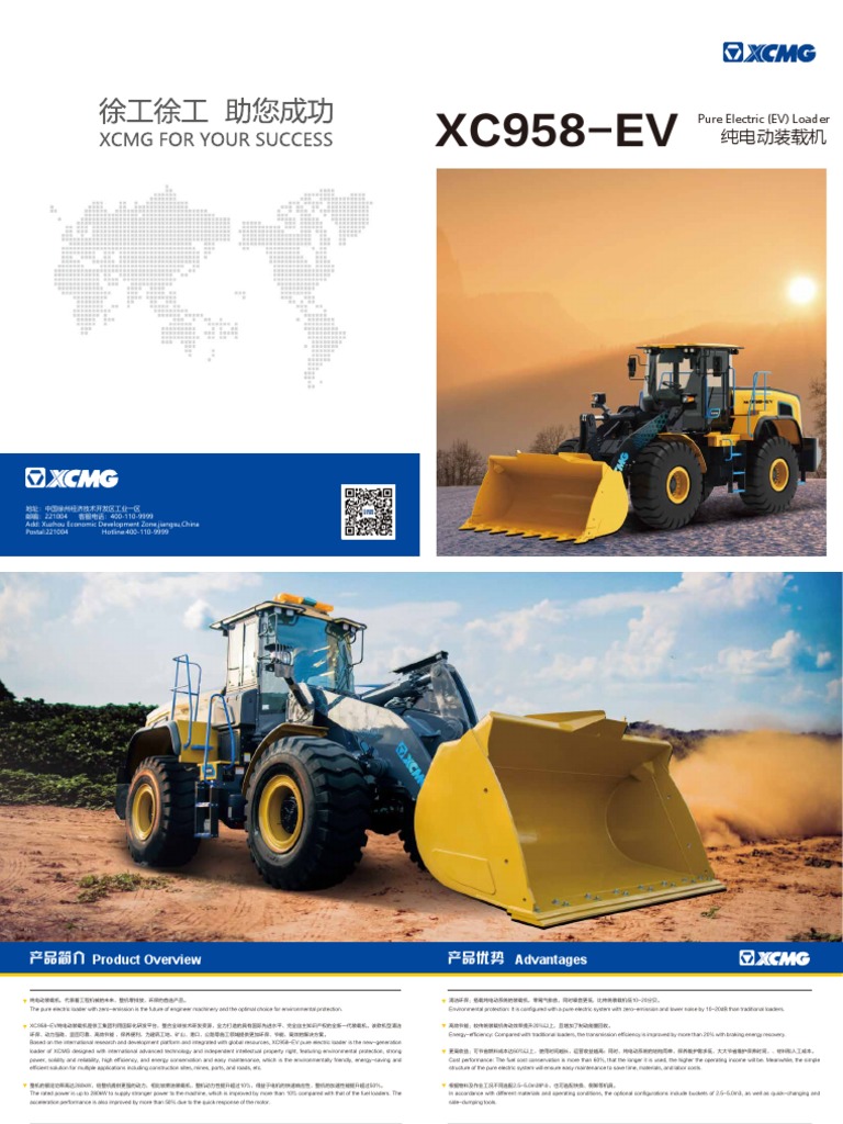 XC958-EV Pure Electric Loader | PDF | Energy Conservation | Electric Motor
