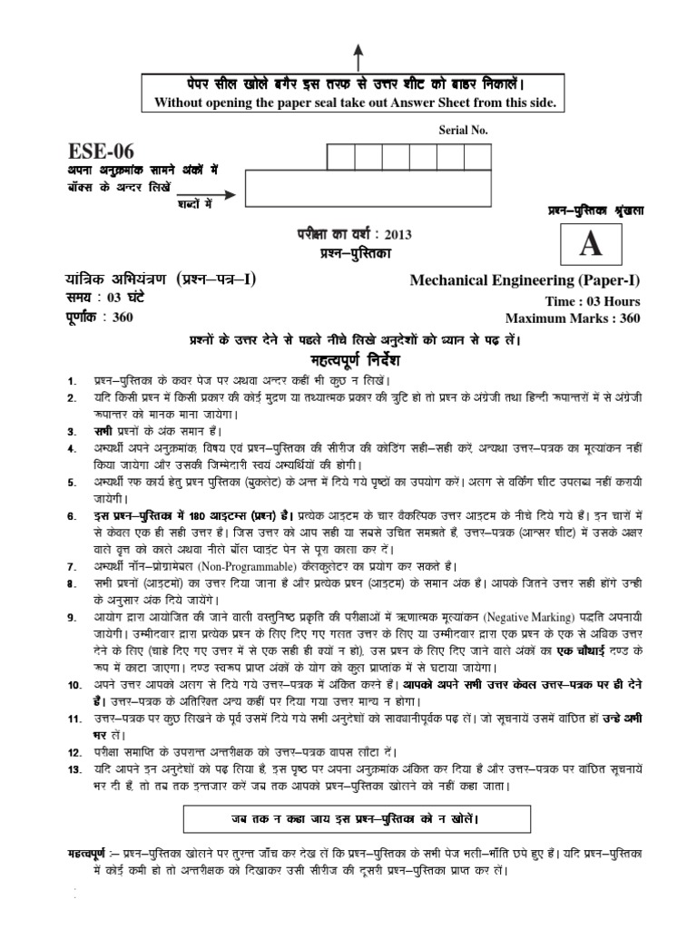 Upsssc Ae | PDF