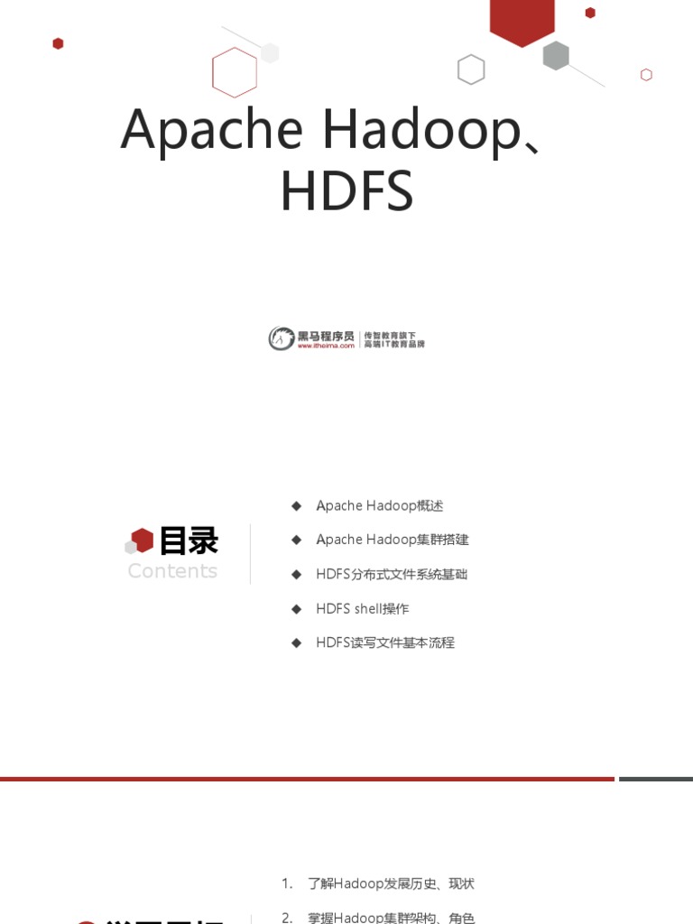 02_Apache Hadoop、HDFS | PDF 02_Apache Hadoop、HDFS | PDF