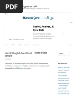Marathi Mulakshare | PDF