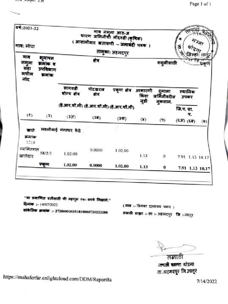 Adobe Scan 17-Jul-2022 | PDF