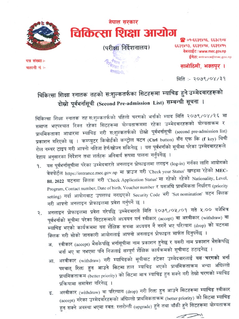 MECEE 2022 Second Pre Admission List | PDF | Health Care | Government