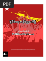 G2 Textbook Myanmar | PDF